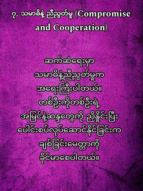 ချစ်ခြင်းမေတ္တာမှာ မရှိမဖြစ်လိုအပ်တဲ့ အရေးကြီးသော အချက်များ Youtube
