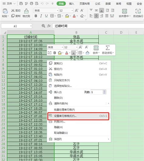 Excel表格技巧—如何转换时间格式 Word怎么删除空白页 Excel表格技巧—如何转换时间格式 Word怎么删除空白页