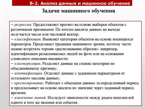 Основы теории искусственного интеллекта лекция 1 2 презентация онлайн
