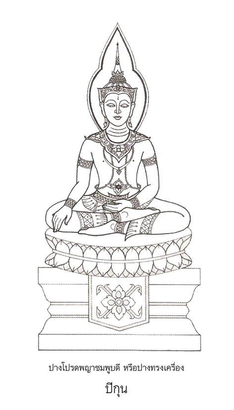 พระประจำวันเกิด ประวัติ บทสวดบูชา ศิลปะลวดลาย ภาพวาดมังกร ศิลปะไทย