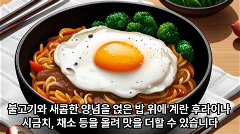 비오는날 집에서 해먹을 수 있는 음식 Youtube