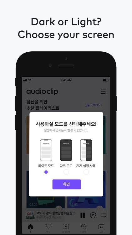 오디오클립 Audioclip By Naver Corp 오디오클립 Audioclip By Naver Corp