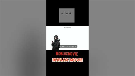 로블록스 영화 로블록스 무비 Roblox Movie 공식 계정 홍보 Youtube
