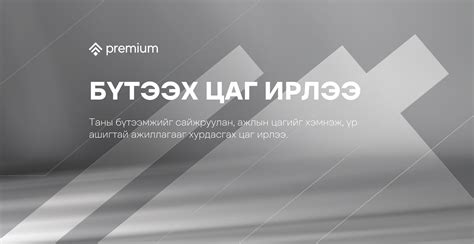 Алтай нутгийн хүчтэн ХХК Багш Хормой өвдөгөөс нь адис авмаар хүн бурхан Багш Хоёр үгнээс нь