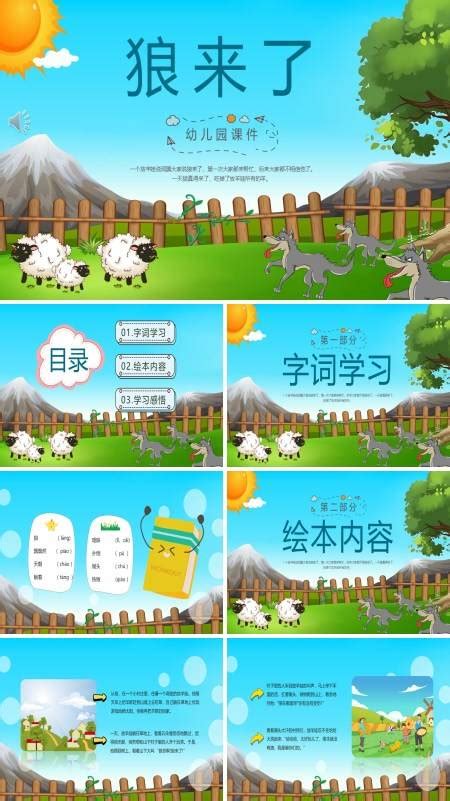 幼儿卫生保健小常识ppt 幼儿卫生保健小常识ppt模板下载 麦克ppt网
