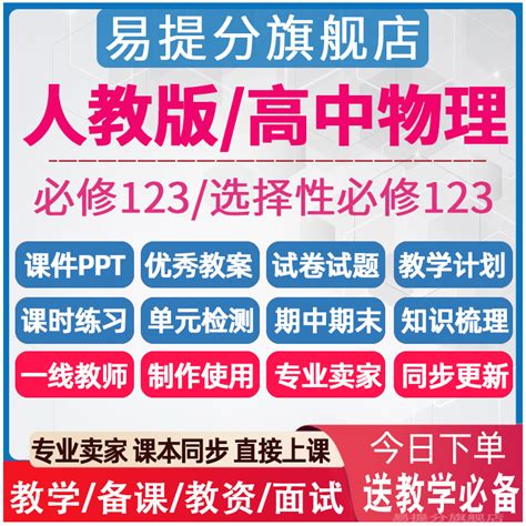 人教版高中物理教案课件ppt必修第一二三册选择性必修123高一三二 虎窝淘