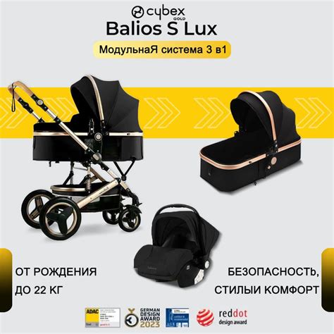 Коляска детская трансформер 3 в 1 Cybex Balios S Lux 2024 Moon Black черный для ребенка с