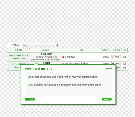Screenshot Green Web Page Computer Program Computer Text Computer Computer Program Png Pngwing