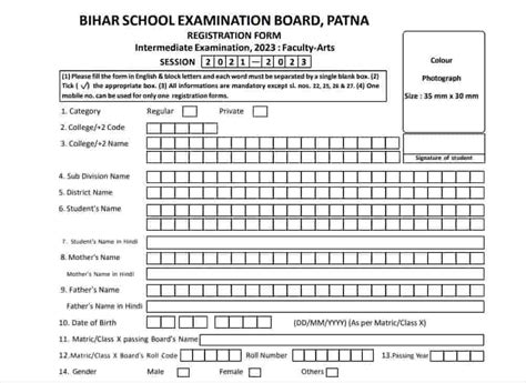 Bihar Board Inter Registration 2024