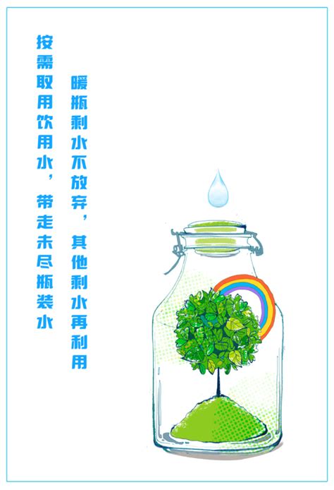 抗旱节水这些小妙招请收好 水资源 生态 发展