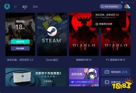 使命召唤战区2卡顿掉帧怎么办 Cod2战区卡顿问题解决方法