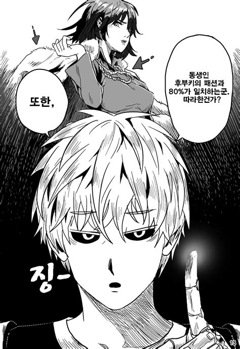 Tatsumaki Fubuki And Genos One Punch Man Drawn By Sgb Danbooru