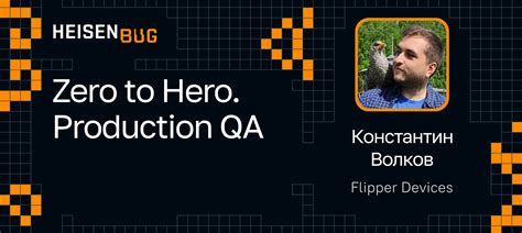 zero to hero production qa Доклад на heisenbug 2024 spring
