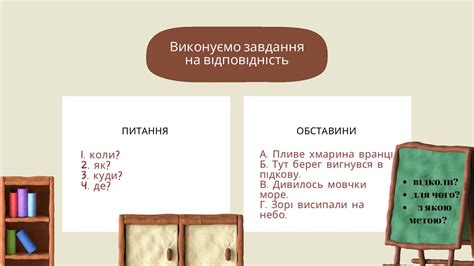 Другорядні члени речення Обставина 5 клас НУШ Презентація Українська мова