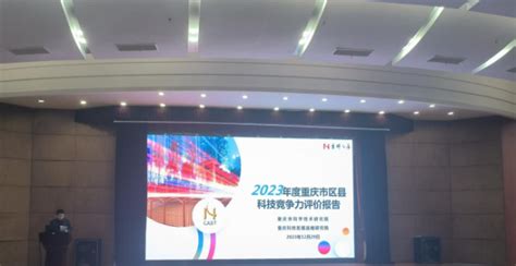 重庆区县科技竞争力排名来了！渝北区、九龙坡区、江北区科技竞争力位列前三腾讯新闻