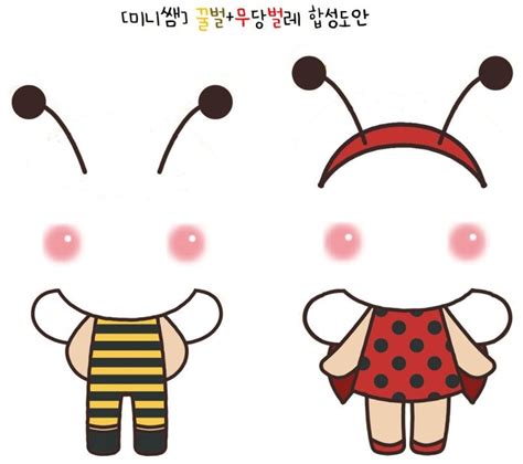 미니쌤 꿀벌무당벌레합성도안 네이버 블로그 2020 무당벌레 귀여운 스티커 카드 도안