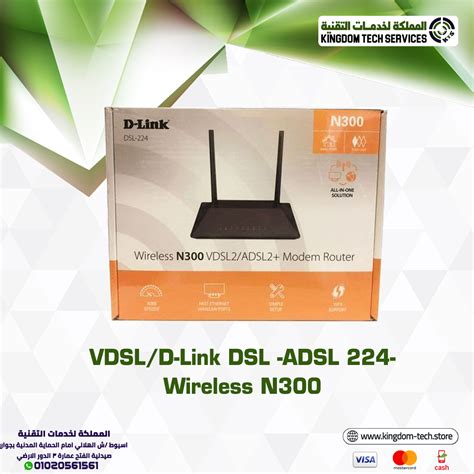 D Link Dsl 224 Vdsl2adsl2 Wireless N300 راوتر مفتوح كل الشبكات