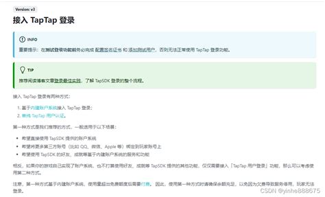android接入taptap踩坑 源码巴士