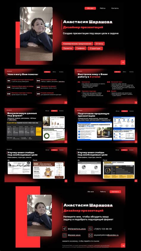 Портфолио Презентация Шаблоны Power Point Задачи