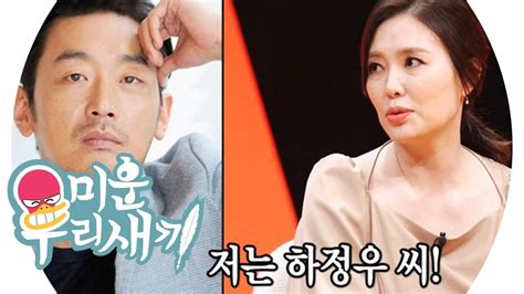 하희라 20대라면 로맨스 하고 싶은 배우 ‘하정우 미운 우리 새끼 150회 20190804 Youtube
