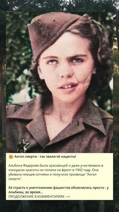 🤯 Ангел смерти так звали её нацисты Youtube