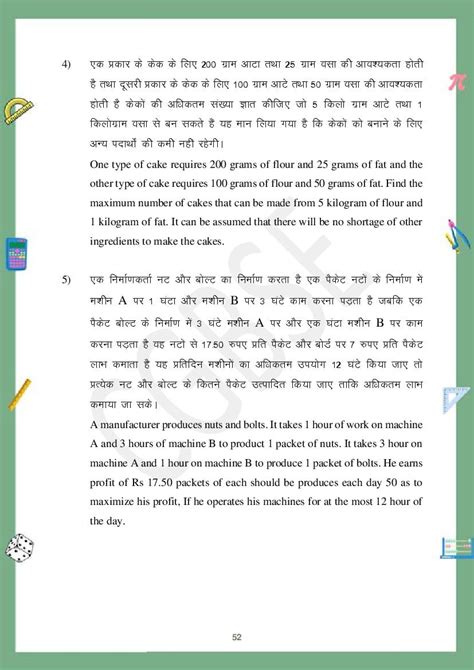 Cgbse Class 12 Question Bank Maths Topic Wise Practice Questions Aglasem