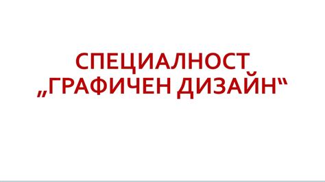 Пето СУ Георги Измирлиев Благоевград Youtube