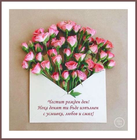 Картичка за рожден ден Doo Bg КАРТИЧКИ МОДА РЕЦЕПТИ СЪВЕТИ