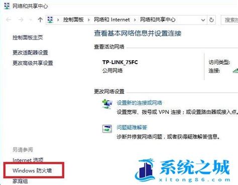 Win10远程桌面连接失败怎么办？win10无法远程解决系统之城