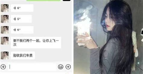 叫計程車沒錢付！正妹提議「雙飛抵5400元車資」想開房壞壞 網搜出照片暈了：「真的蠻美的」 趣聞圖說