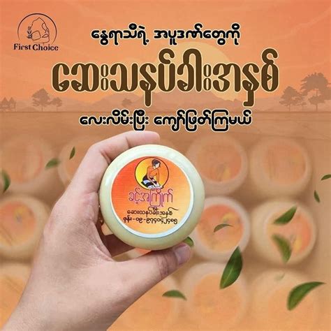 ခင့်အကြိုက် Skincare အများကြီးလိမ်းစရာမလိုပဲ ဝက်ခြံ၊တင်းတိပ်နဲ့ အမာရွတ်တွေ သက်သာချင်တယ်ဆိုရင