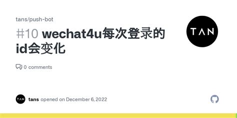 wechat4u每次登录的id会变化 · issue 10 · tans push bot · github