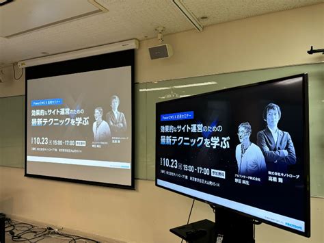 PowerCMS X 活用セミナー参加レポート PowerCMS X