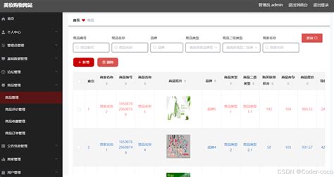 美妆购物基于springbootvue的美妆购物网站设计与实现源码数据库文档化妆品选购与信息管理平台代码实现 Csdn博客