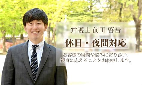気仙沼市の方で弁護士・法律事務所をお探しなら 仙台青葉ゆかり法律事務所 宮城県仙台市の弁護士に法律相談