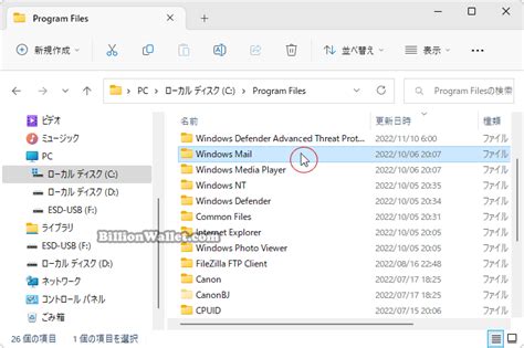 Windows 11のファイルエクスプローラーでアイテムを選択する方法