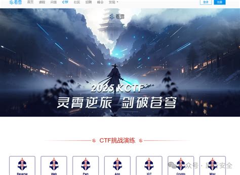 新人必看 盘点知名ctf练习靶场，从零基础到精通，理论与实践结合的最佳路径！国内ctf靶场 Csdn博客