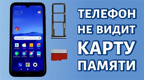 Телефон не видит карту памяти РЕШЕНИЕ Youtube