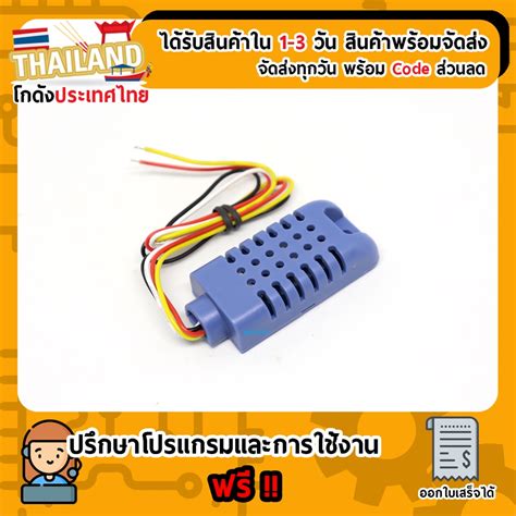 Amt1001 Aht11 เซนเซอร์วัดอุณหภูมิและความชื้นในอากาศ แบบ Analog For
