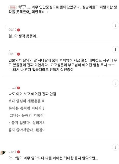 여름철 에어컨 틀면 안되는 이유 포텐 터짐 최신순 에펨코리아