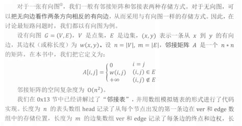图论 AcWing