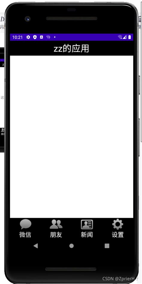As第一次作业实现app门户界面框架设计as中app整体布局 Csdn博客