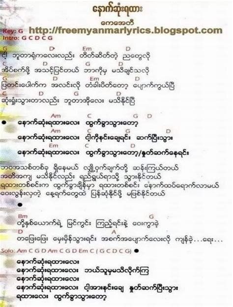 Tb Music Box And Guitar Chord Tb Music Box And Guitar Chord