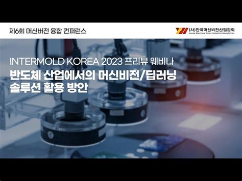 Sotec 2024 주제발표 조영임 가천대 컴퓨터공학과 교수 글로벌 수준 Ai 종합 거버넌스 구축해야” Kollo