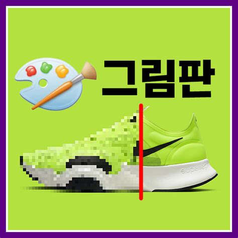 그림판 모자이크 프로그램 설치 없이 클릭 몇 번으로 가능하지만 3d 버전은 어렵네 네이버 블로그