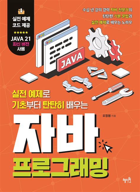 도서출판 혜지원