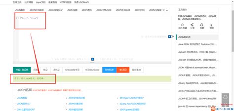多种方法解决前后端报出的syntaxerror Xxx Is Not Valid Json的问题，比如“ Object Object