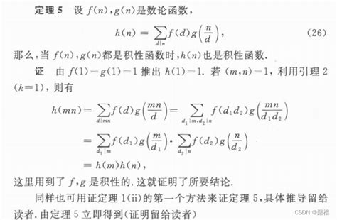 离散数学组合数学：序列与其对应的生成函数；多项式函数的系数与序列的联系；重复组合数的理解方法即 全1序列对应的生成函数做n重卷积（不