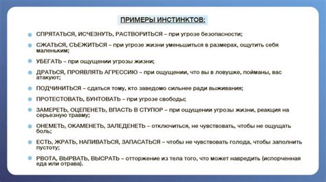 ИНСТИНКТЫ Pdf