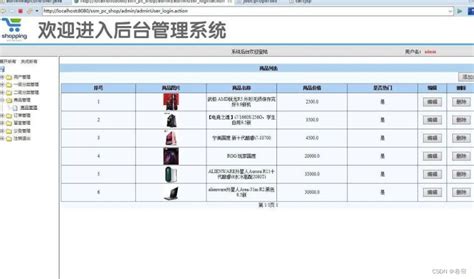 基于jsp mysql spring mybatis的ssm在线个人pc电脑商城平台网站系统 用jsp 和mybaits实现购物车 csdn博客
